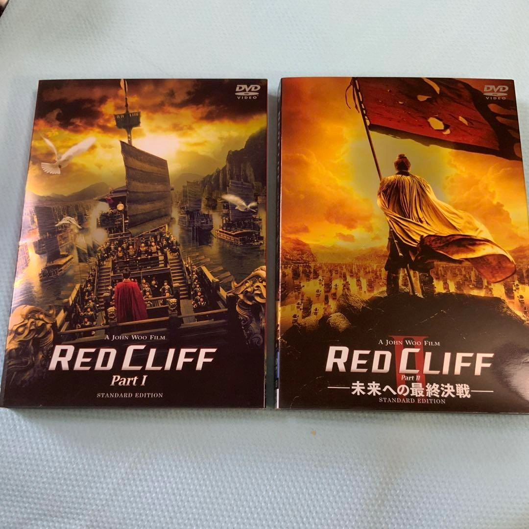RED CLIFF Part I & II DVD セット - キャロット（Karrot）