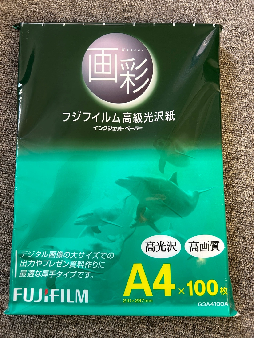 新品未開封 A4 高級光沢紙 100枚 フジフイルム - キャロット（Karrot）