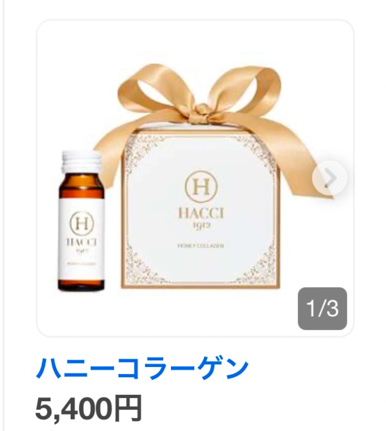 HACCI ハニー コラーゲン ドリンク - キャロット（Karrot）