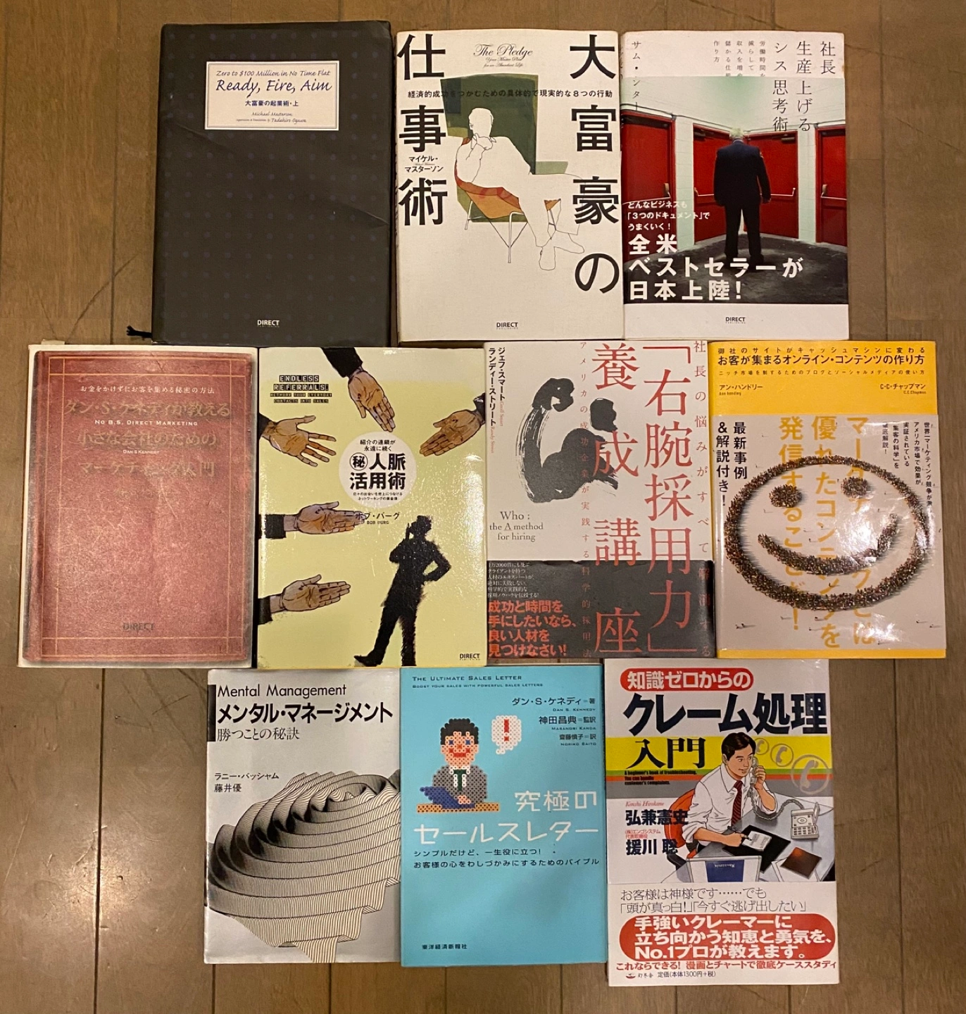 ビジネス書いろいろ 10冊 - キャロット（Karrot）