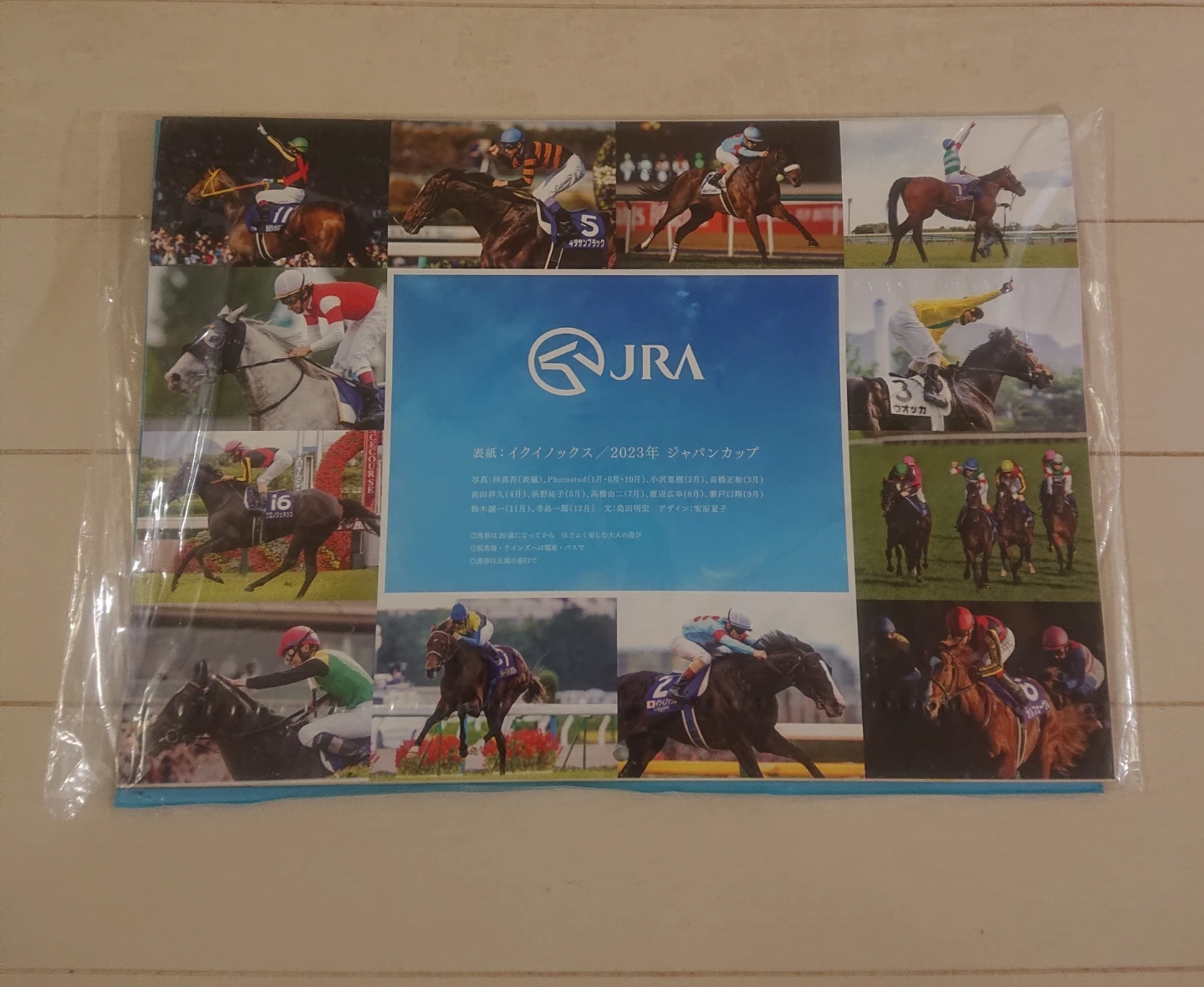 非売品 JRA 競馬 2025年カレンダー - キャロット（Karrot）