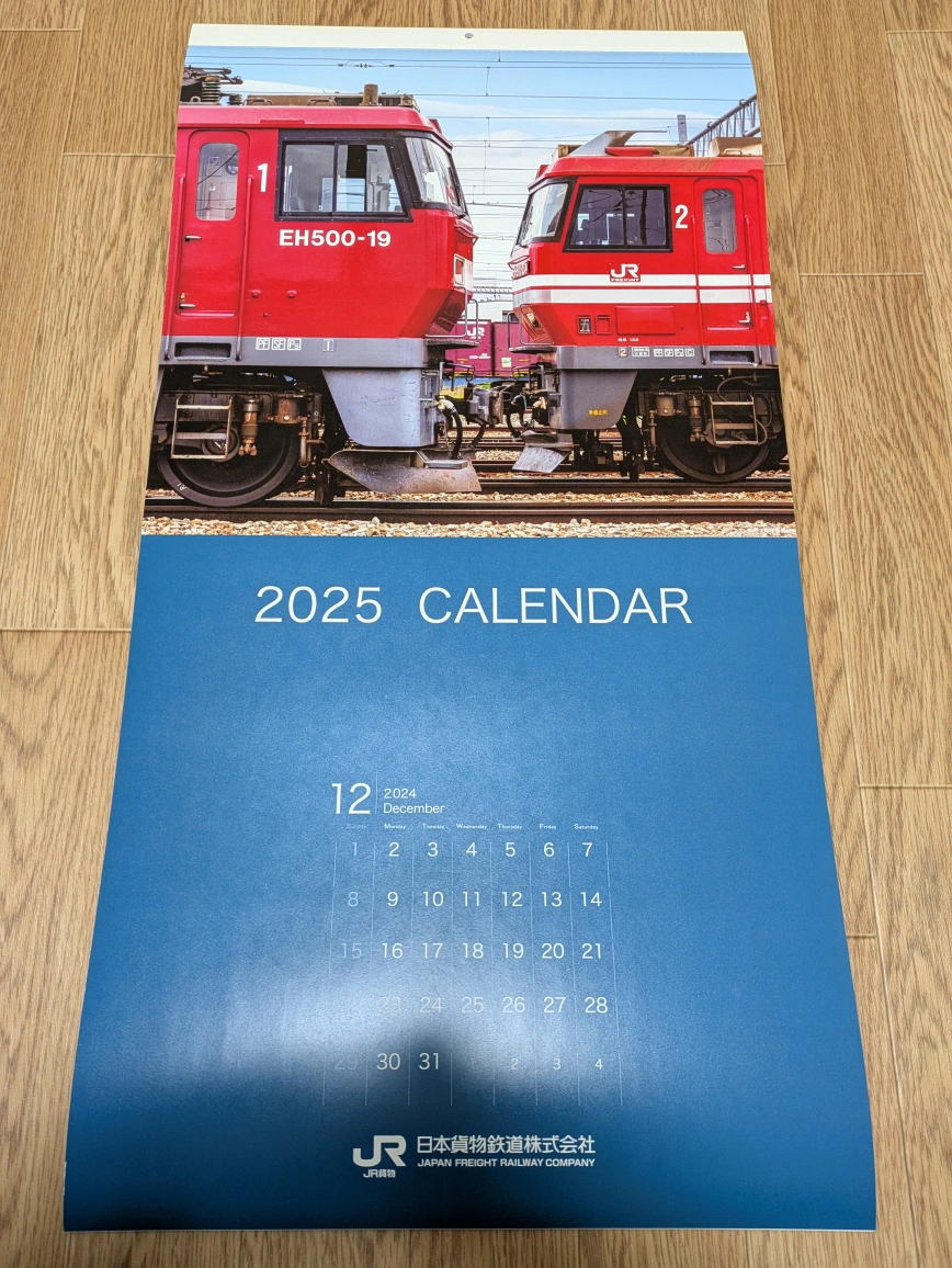 JR貨物 2025 壁掛けカレンダー - キャロット（Karrot）