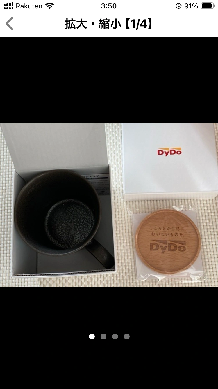 ダイドー DyDo 長期保有 株主優待 マグカップ コースター 非売品 - キャロット（Karrot）