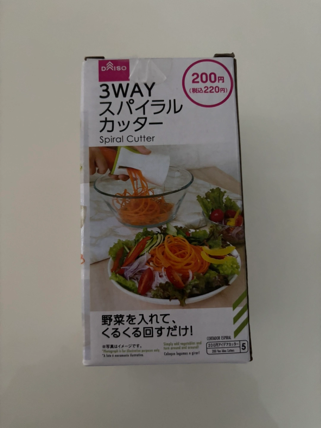 DAISO 3WAYスパイラルカッター - キャロット（Karrot）